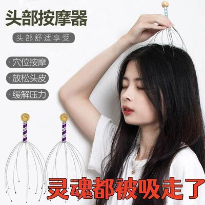 Octopus Head Massager Manual Scalp Scratcher Non-Soul Extrac