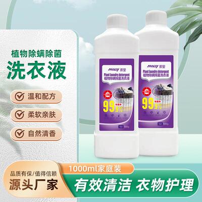 1kg Large Capacity Plant-Based Mite-Removing Laundry Deterge