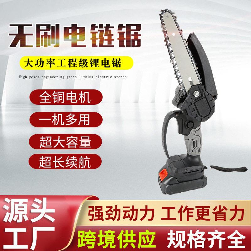 无刷充电式电链锯 户外无线小型修枝锯 手锯 迷你锯 手持伐木锯
