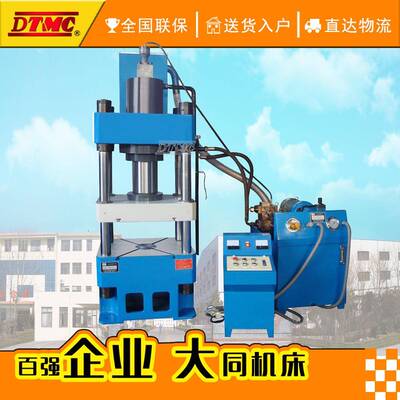 三梁四柱液压机YQ32-100T液压机100吨冲压机三梁四柱液压机