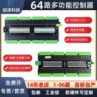 64路继电器模块组modbus LABVIEW IO卡输入输出间歇轮换延时控制