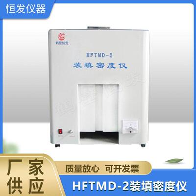 装填密度仪,活性炭测定仪,装填密度计,煤质颗粒活性炭装填密度