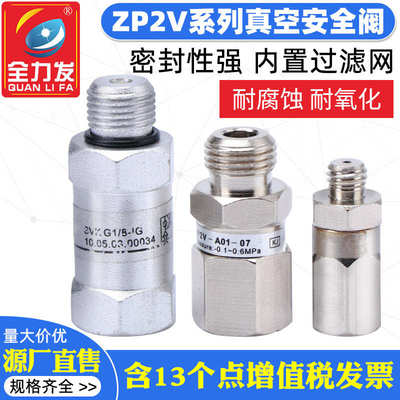 单向阀真空阀ZP2V-B5-05/SVKG1/8机械手吸盘配件止回阀气动
