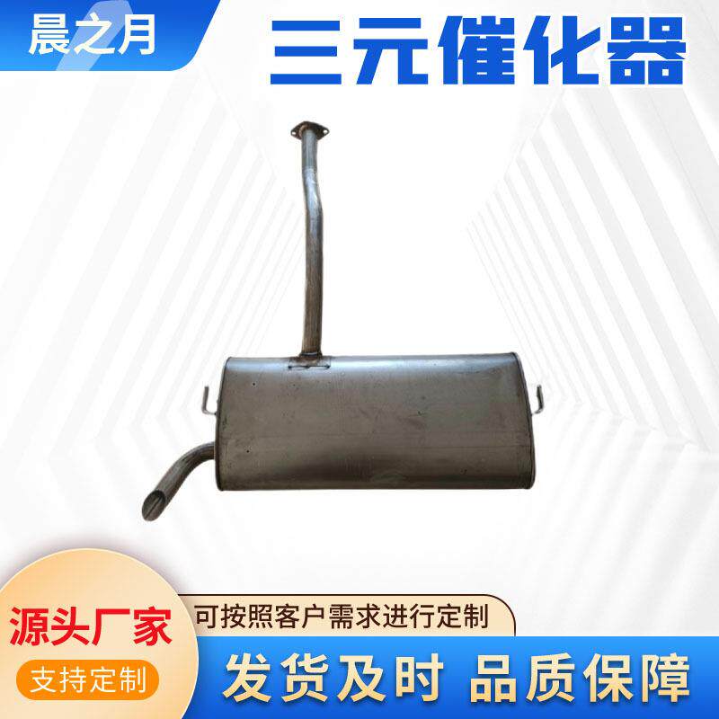 适用于现代系列现代IX35汽车尾气三元催化器