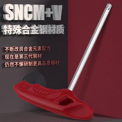 日本EIGHT百利T型柄内梅花星型扳手内六花T15T20T25T27T30T40T45