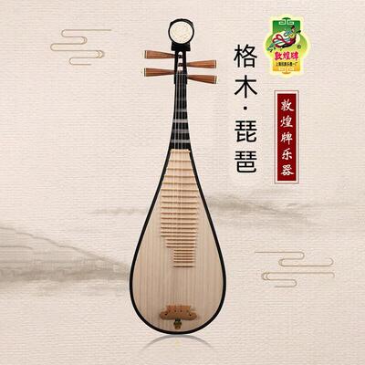敦煌牌琵琶597M/597色木/格木/菠萝格胶木相木轸混水式牡丹头初