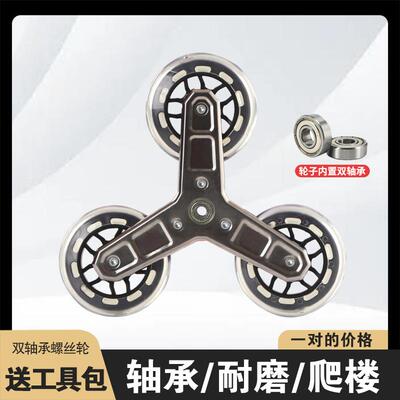 xyt楼物车买菜小拉车配轮件轴承F76689S8爬楼子便携折叠拉杆车爬