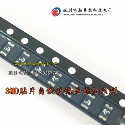SMD-1206 1.75A 耐压6V FUSE 贴片保险丝 SMD1206P175TF丝印 P17