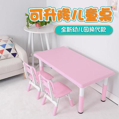 直销幼儿园桌椅儿童桌椅套装塑料长方桌可升降换代新款