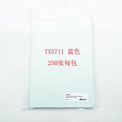TEXWIPE洁净A4打印纸TX5711 TX5719 TX5724 TX5728 TX5729无尘纸