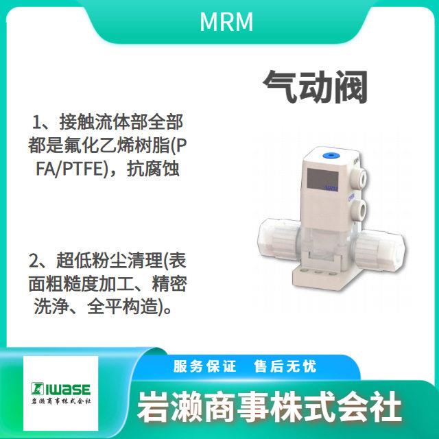 MRM 氟树脂针阀 PFA气控阀 PTFE隔膜阀 MAV0-15F-XB-0-1