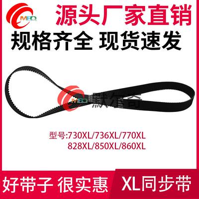 黑色橡胶同步带XL730/736/770/828/850/860带宽10/15mm