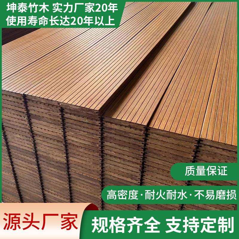 竹木地板户外防腐重竹地板竹钢地板室外露台高耐竹木板园林木