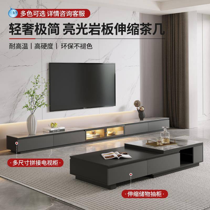 轻奢岩板BLB321家茶几厅用小户型实定制可伸缩茶几桌客岩板电视木柜组