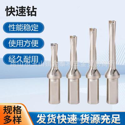 华东供应台湾SNF商富U钻快速钻头留芯钻空心钻C40-SD43-215L