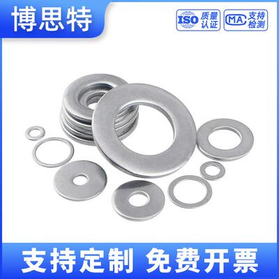 684PCS不锈钢平垫华司介子垫圈套装M2/N2.5/M3/M4/M5/M6/M8-M12