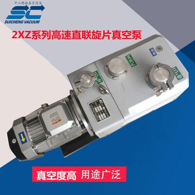 式2XZ-2旋片真空泵穗诚厂家直连式真空现货机TIJ保修一年