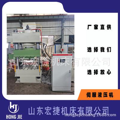 伺服液压机数控快速500T液压机四柱液压机成型拉伸