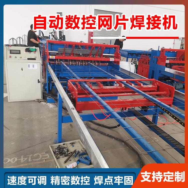桥梁隧道用网片点焊机自动数控网片焊接机钢筋网格排焊机焊网机