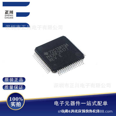 MSP430F2617TPM全新 贴片LQFP-64 混合信号 16位微控制器芯片