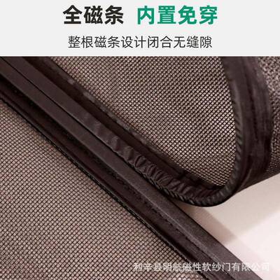 防蚊门帘宠物网加密加厚磁块闭合磁吸防蝇虫隔断帘透气透风免打孔