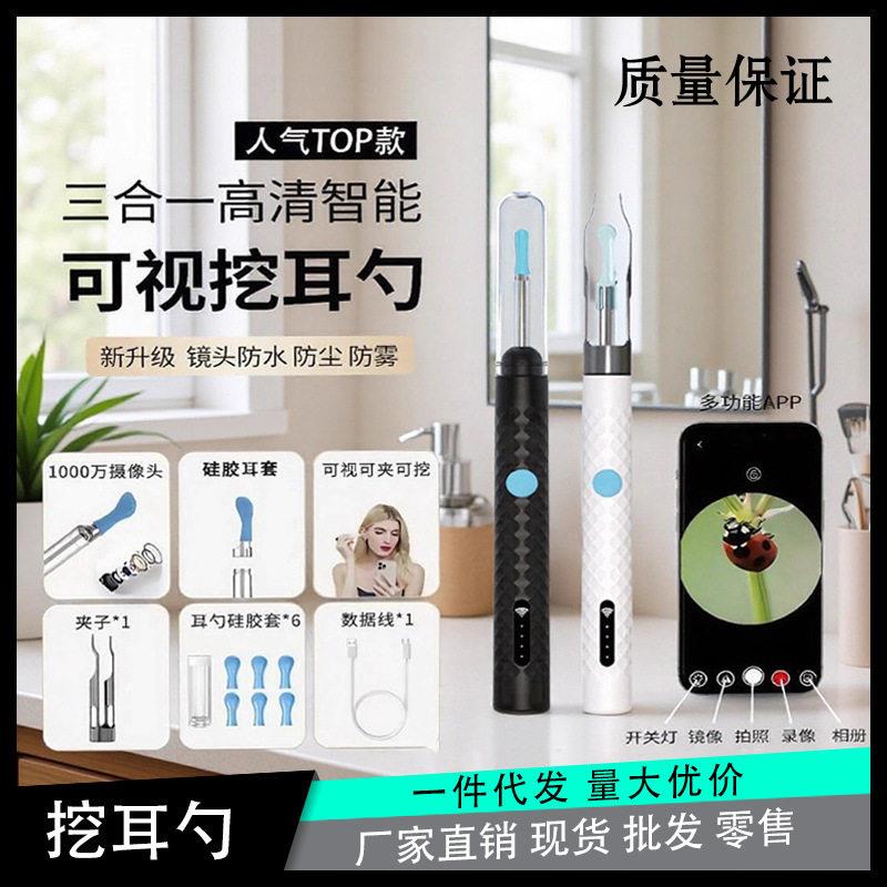 新清可视采耳设备带镊子多功能掏耳勺专业清耳垢耳仪器厂家直销