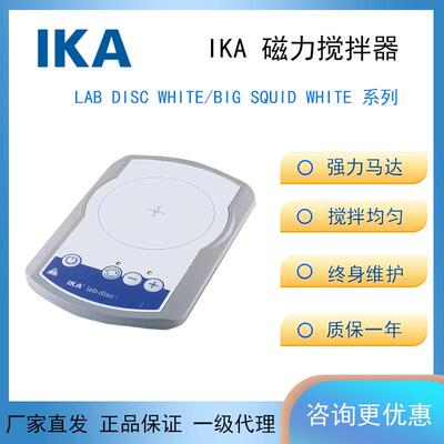 德国IKA艾卡实验室小托尼大/小盘面超薄型磁力搅拌器topolino现货