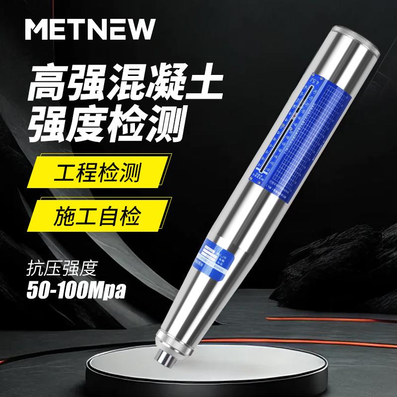 中回回弹仪混凝土HT450-A 高强度检测高强数显砂浆水泥一体抗压机