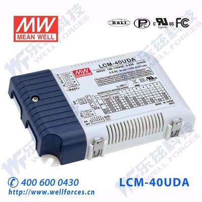 LCM-40UDA 40W DALI界面/点动调光多档输出CCC恒流电源【含税价】