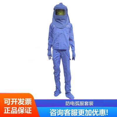 防电弧服电工保护服电弧防护服五件套SYS-DHFT-ARC12cal
