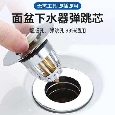 Washbasin, washbasin, bouncing core, odor proof floor drain,