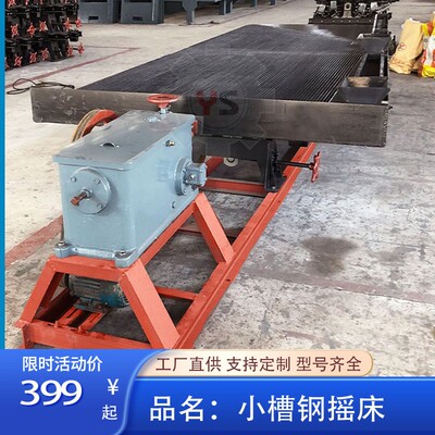 6-S Shaking table 重选设备分选沙金矿碎铜电线设备生产厂家