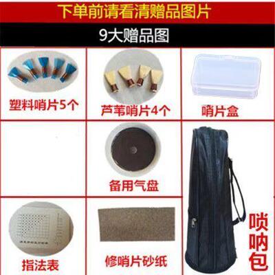 高档燕京精品乌木唢呐全套初学者乐器大GFA B 升CD降小调E纯铜大