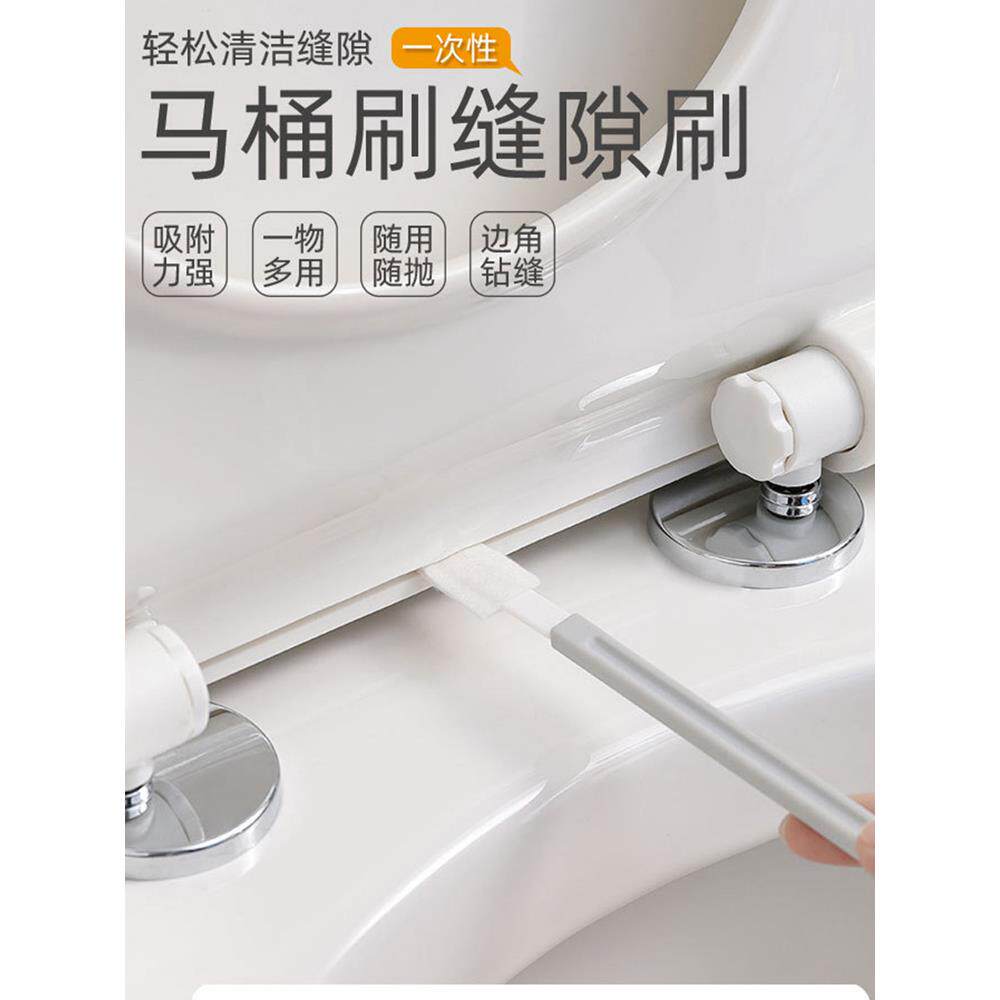 一次性马桶缝隙刷多功能可更换头清洁刷厨房角缝隙刷窗槽窗台刷