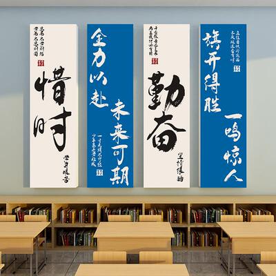 器国风18300-18班级布置教室装饰神小初高学生化励级志标语挂画班