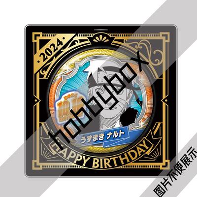 hobbybox jcs限定 火影忍者 漩涡鸣人 2024生日吧唧 12月到货