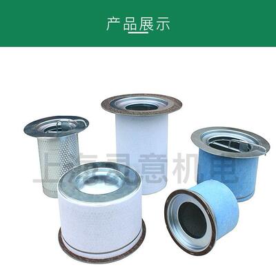 供应25300260-021油细分离芯 油水分离器油分 空气压缩机配件采购