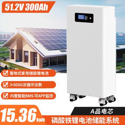 鹏音51.2V300AH家庭储能落地款锂电池15度电30度电磷酸铁锂电池15kwh配件