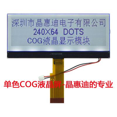4.4寸液晶显示模组 FSTN 24064液晶屏 UC1608 白底黑字 正显