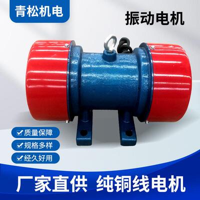 380V2级振动马达震动电机0.75W纯铜YZS/YZD三相异步交流振动电机