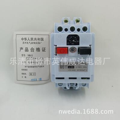 DZ162-40 (M611) 电动机保护断路器 20-32A