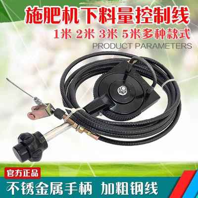 农业撒肥机拉线配件油门拉线手刹开关拉线电动施肥器手柄开关线刹