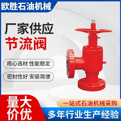 液动筒式节流阀 Hydraulic SleeveChoke Valve石油设备液动节流阀