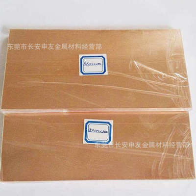 供应W70 W80 W90钨铜板 W75钨铜棒 W85钨铜合金 欢迎来厂提货