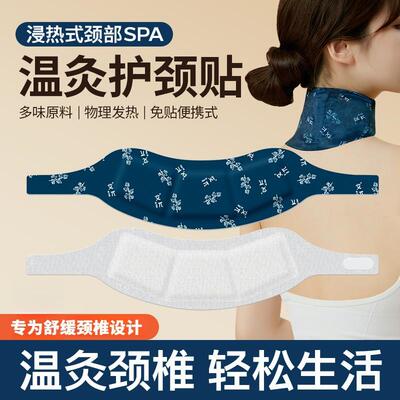 Herbal Steam Warm Neck Patch, Moxibustion Heat Pack with Ess