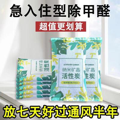 Activated Carbon Formaldehyde Removal for New Homes, Bamboo