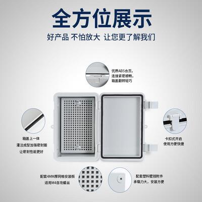 ABS卡扣防水箱室外FJU配箱塑料线电箱33033*0*130电接源箱