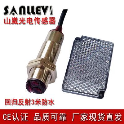 山崴生产厂家M18对射式10米NPNPNP5V12V24V红外线光电感应器开关