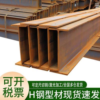 H型钢h钢型材镀锌工字钢型材h型钢材钢结构阁楼搭建h钢价格h钢梁