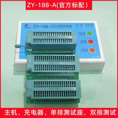高档ZY188 L-E万能测试盒 数码管点亮智盒 D能便携式测试仪 中沅